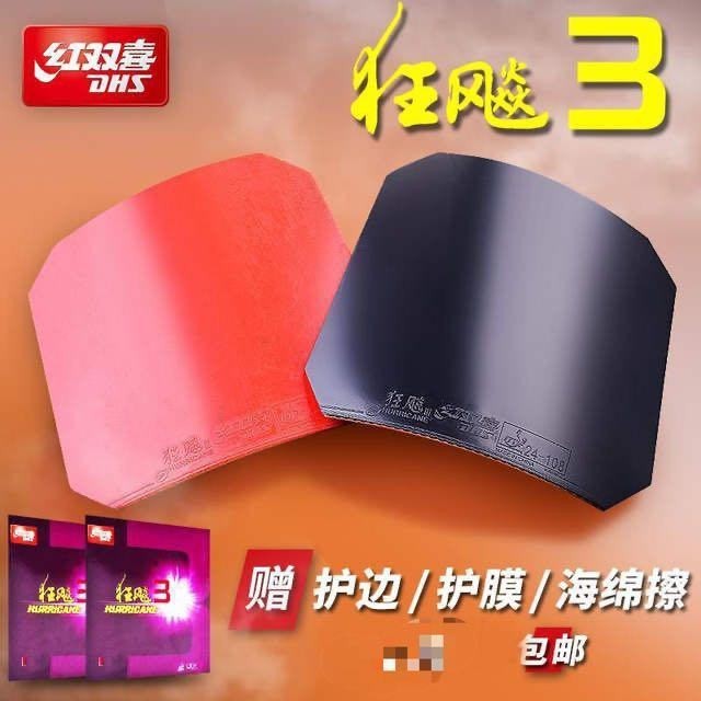 Double Happiness Table Tennis Racket Rubber Hurricane 3 Sticky ...