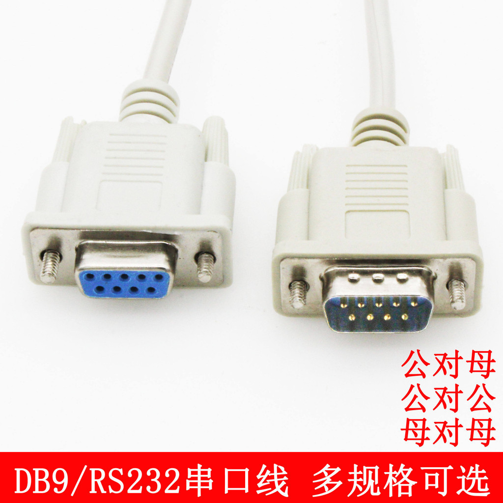 DB9 Pin Serial Port Line Com Line Male To Male Rs232 Finished Line ...