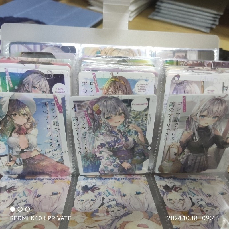 Three Inch 55pcs Alya Sometimes Hides Her Feelings In Russian Laser Card Surroundings Of Small ...