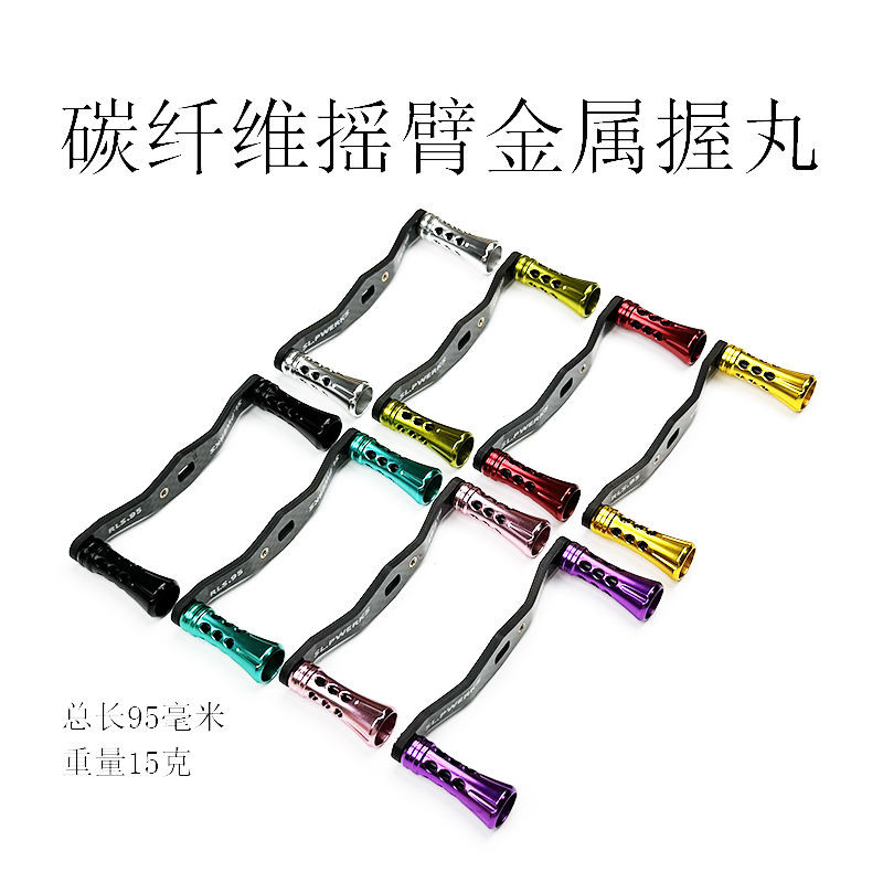 New Rocker Arm Modified Water Drop Wheel Carbon Fiber Rocker Arm Grip ...