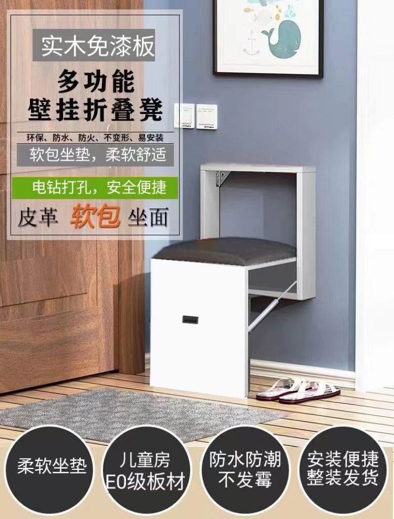 Folding shoe changing stool with soft bag Wall-mounted ultra-thin wall ...