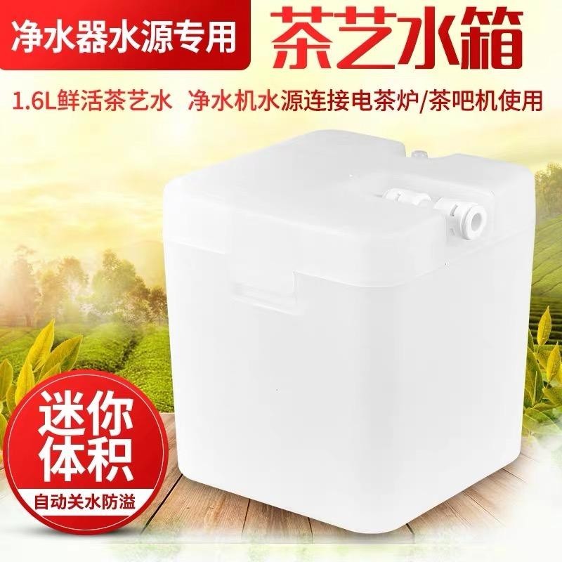 Water Purifier Water Source Conversion Box Connection Water Tank All-in ...