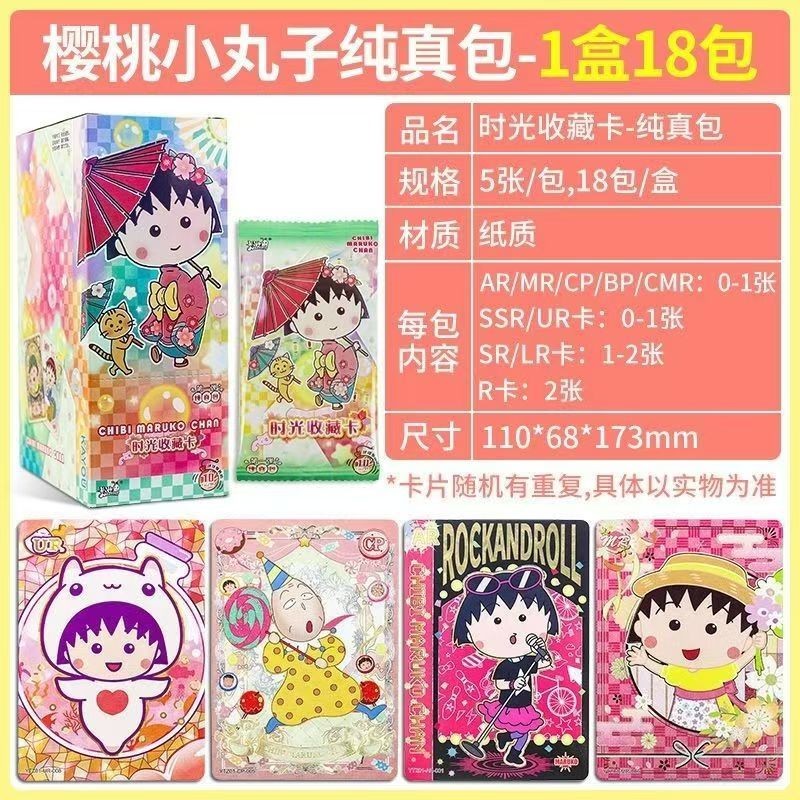 Cherry Maruko Card Pure Pack Whole Box Genuine Card Travel Time Collection Card Card Collection ...