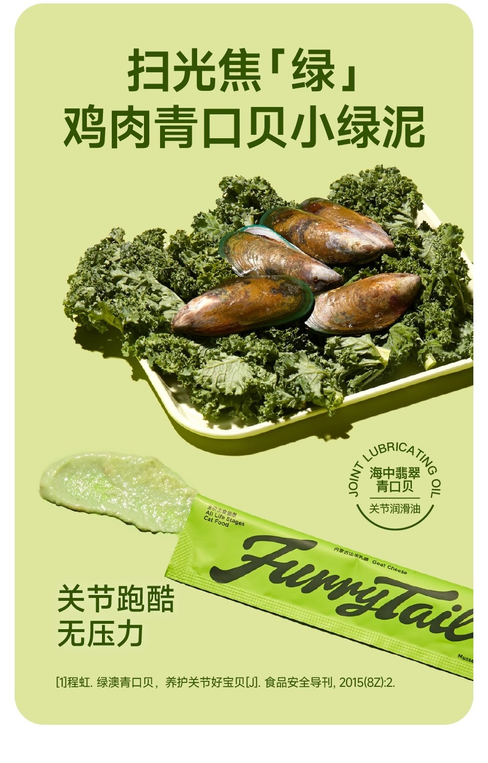 FurryTail 尾巴生活 Love U Functional 0 Moisture Content 8% Goat Cheese Main ...