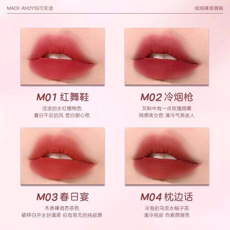 MACK ANDY Lip Gloss 玛可安迪唇釉裸感雾面哑光 Nude Lip Glaze Matte Matte Daily ...