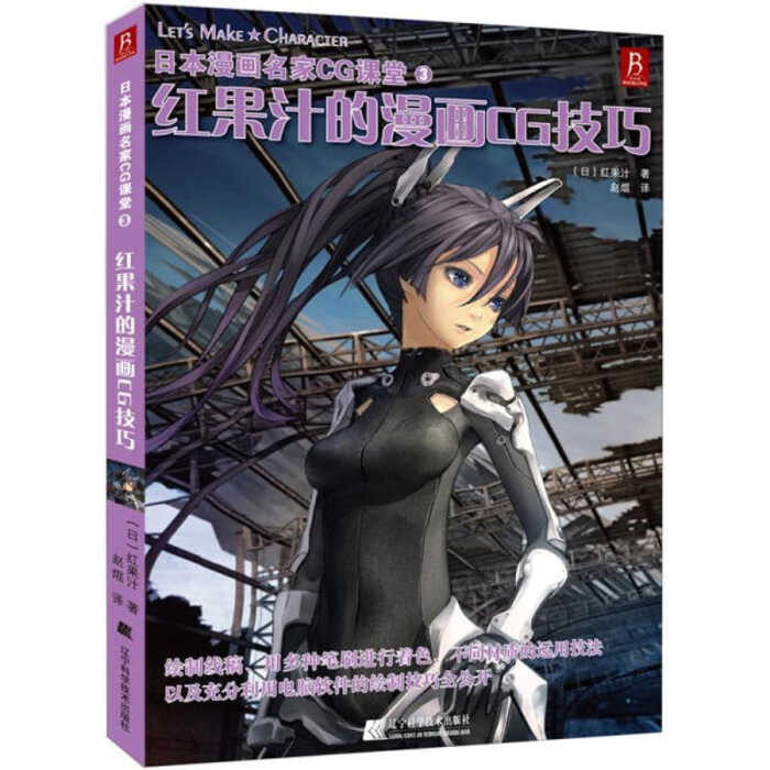 Genuine 90% New Books|Japanese Comics Famous CG Classroom 3-Red Juice ...