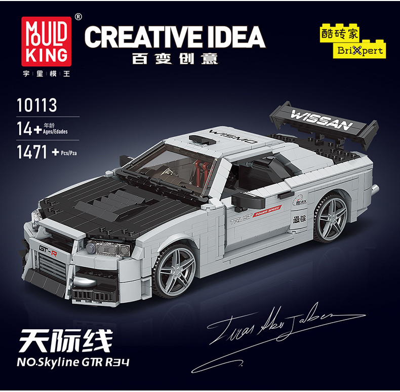 Mould King 10113 Creator Expert Nissan Skyline GTR R34 Car Model ...