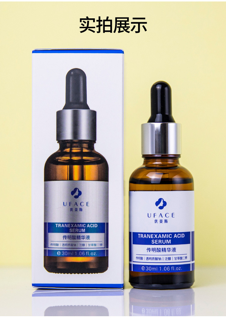 UFACE UFACE Tranexamic Acid Repair Serum Ammonia Acid Brighten Skin ...