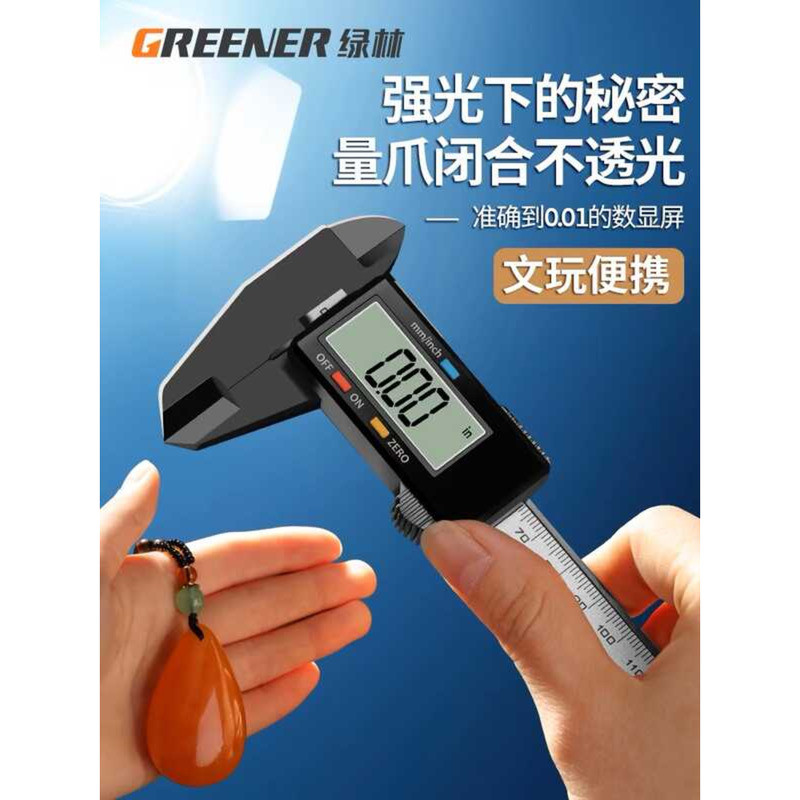 Vernier Caliper High Precision Digital Display Industrial Grade ...