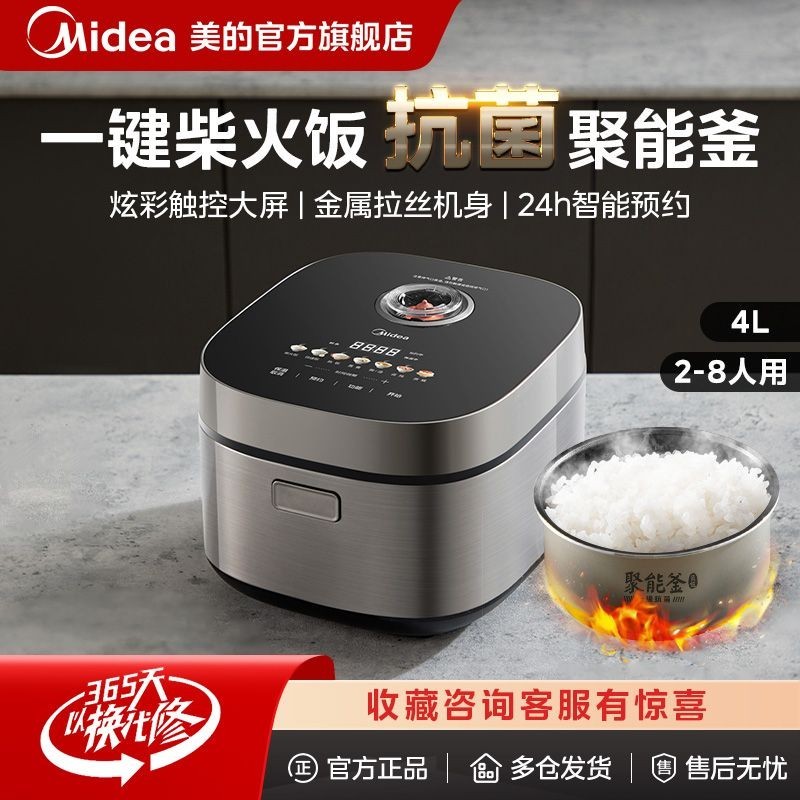 Midea rice cooker with color screen on top, smart placement, energy ...