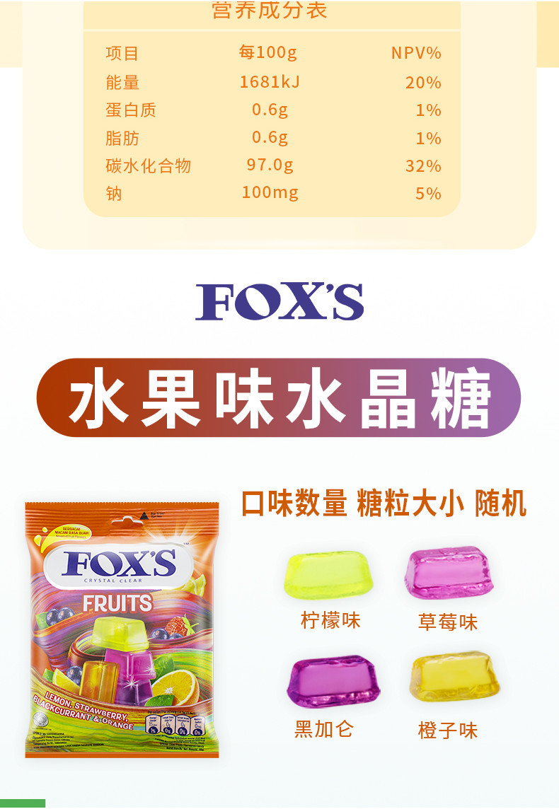 ZEJUN-FOXS glass sweets imported from Indonesia, multi-flavor mix, four ...