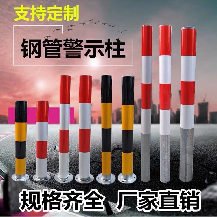 Pre-order items] Galvanized Steel Pipe Warning Column Reflective ...