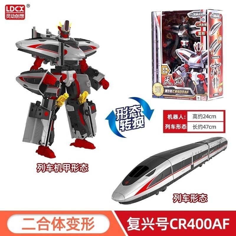 1) Smart Train Superman Fuxing No. Tianyan Deformation Robot Two-in-One ...