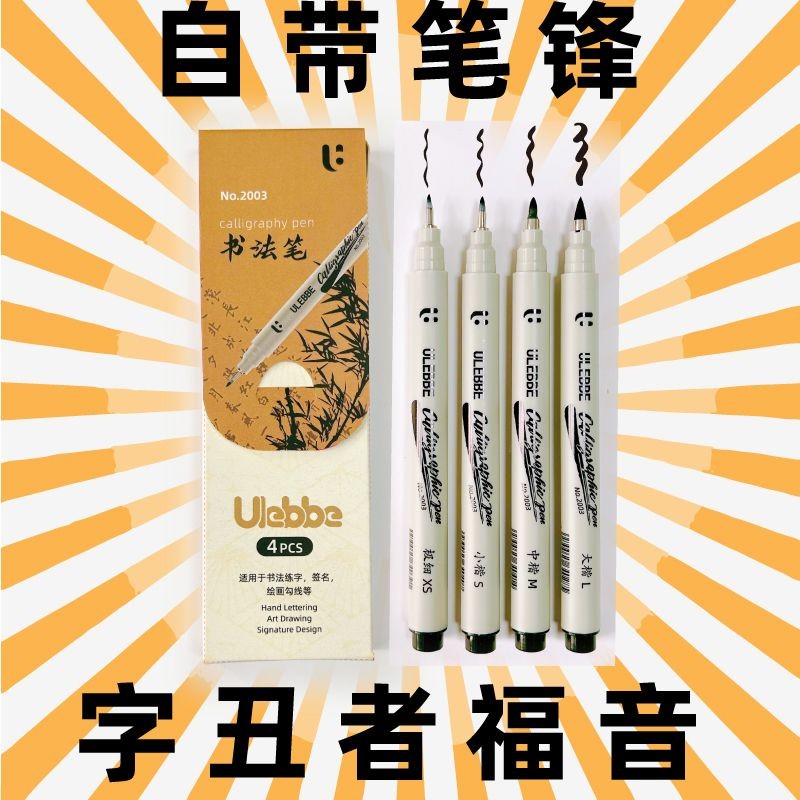 Xiuli Pen Soft Pen Calligraphy Practice Special Signature Pen Small ...