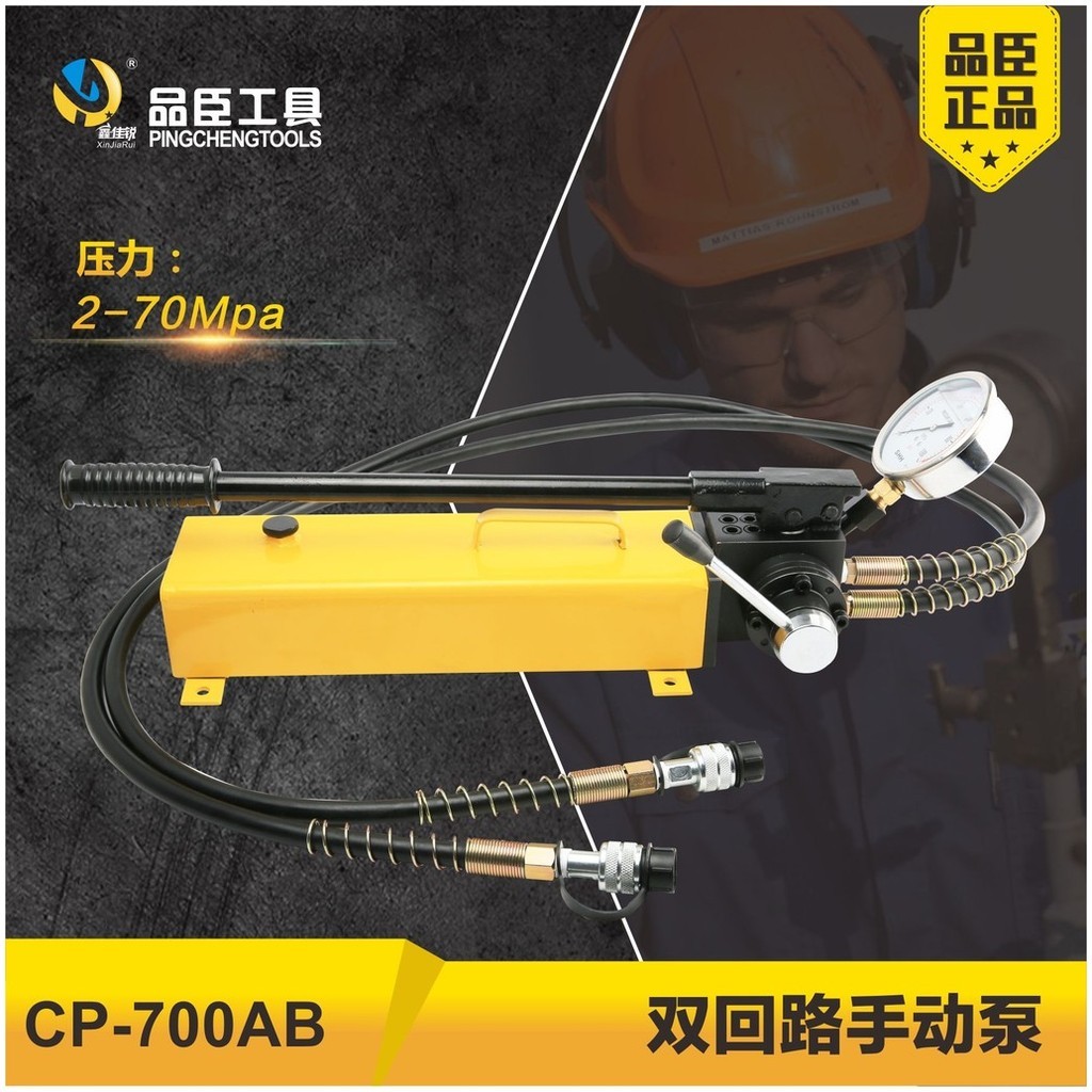 Ready Stock~Dual Circuit Manual Pump CP-700AB High Pressure Oil ...