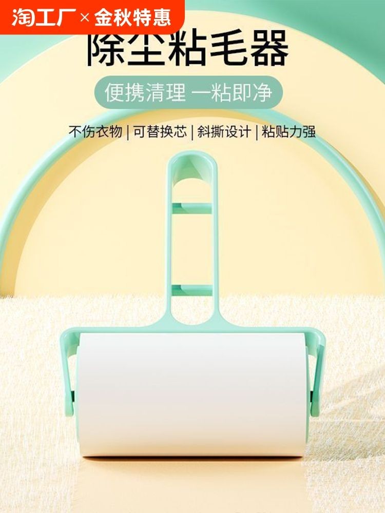 Tear-off Roller Dust-sticking Paper Roll, Hair-sticking Artifact For ...