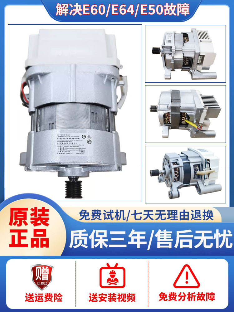 Beautiful Little Swan Drum Washing Machine Motor Universal Motor ...