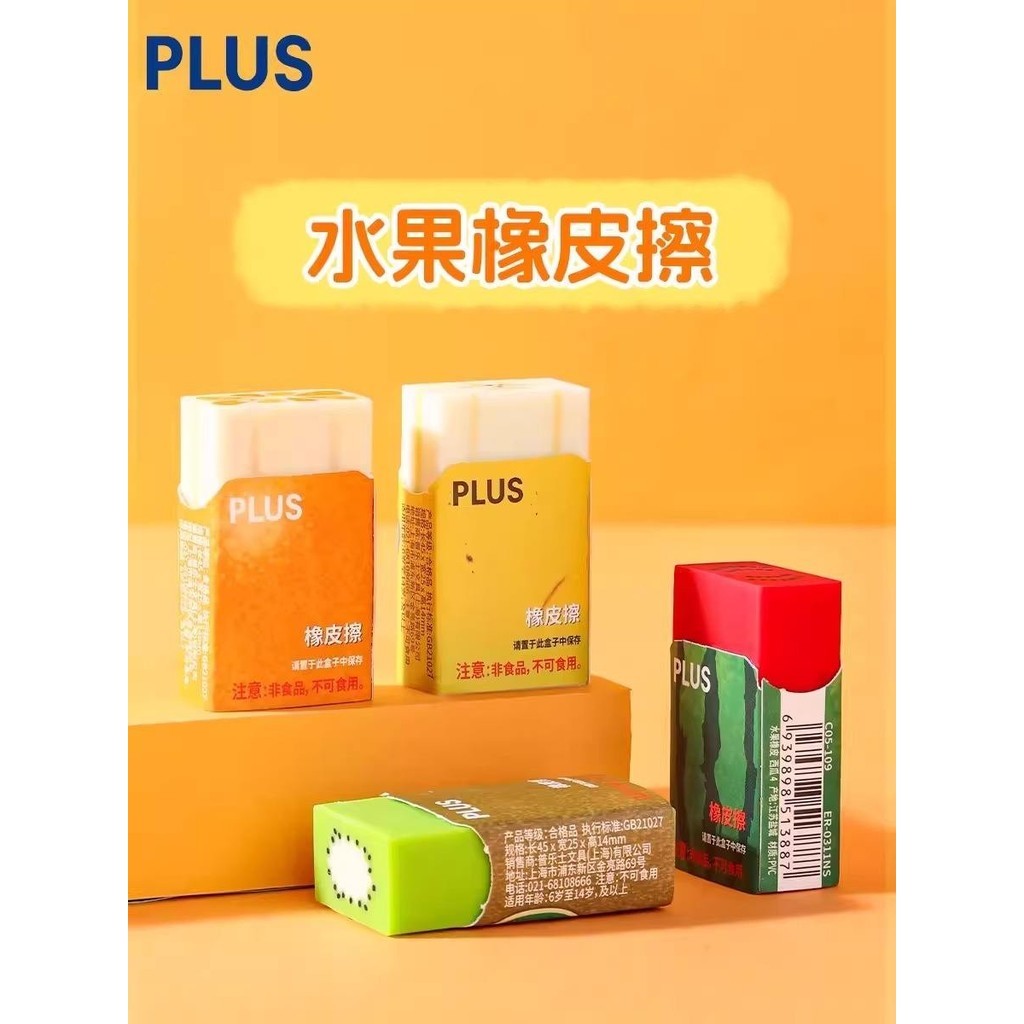 Japan Japan PLUS PLUS PLUS Eraser Fruit Series Cute Cartoon Students ...