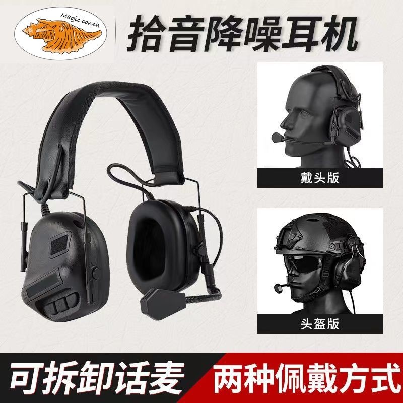 Pre-order items] Fifth Generation IPSC Tactical Headset Special Forces Headset Helmet Pickup ...