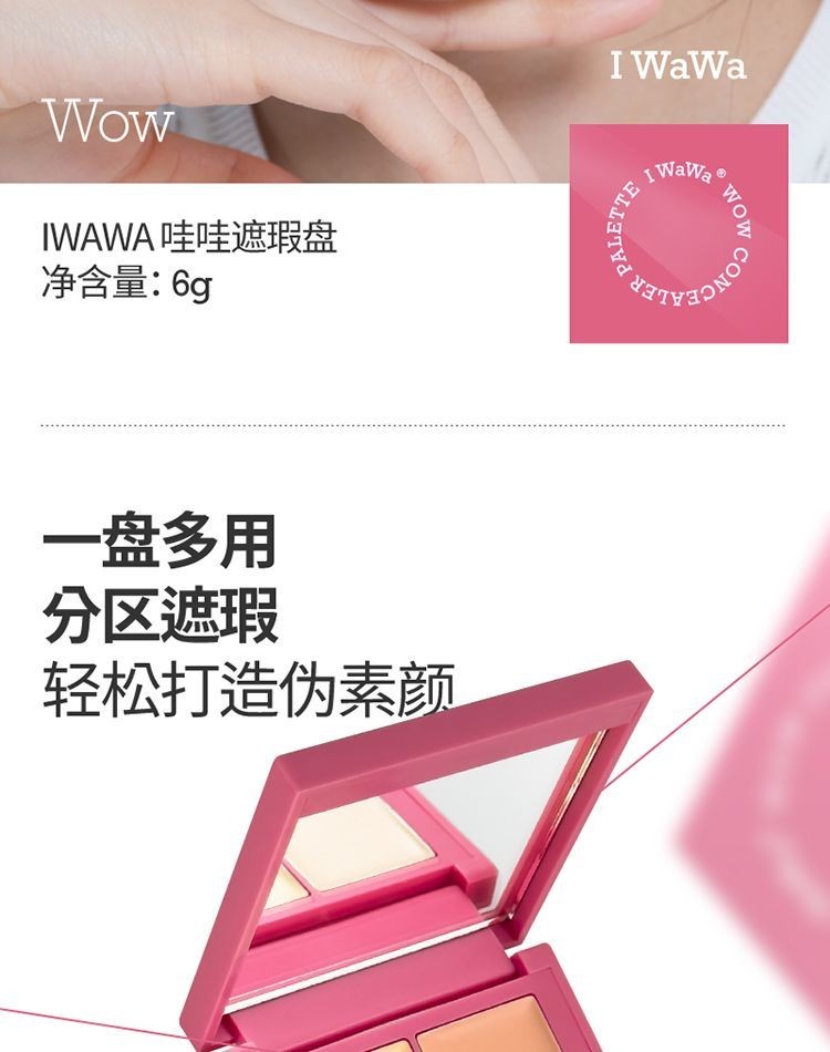 🔔100% Ori 🔔iwawa concealer iwawa遮瑕 Concealer & Brightening Powder ...