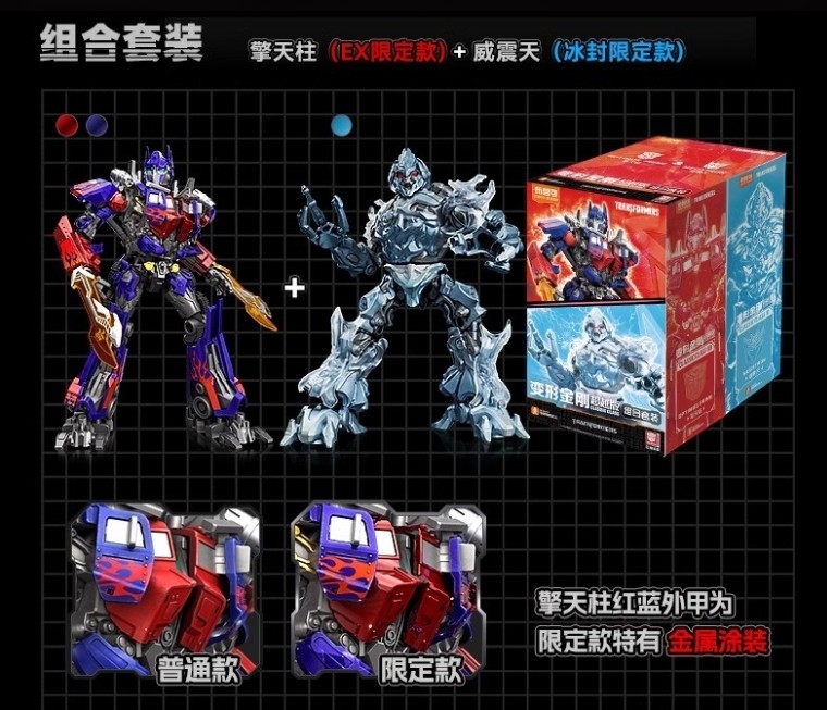 New Product Pluco x Transformers Beyond Edition Frozen Megatron Optimus ...