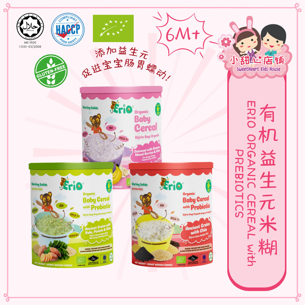 Erio Organic Baby Cereal With Probiotic 宝宝有机益生元米糊 6m+ | Shopee Malaysia