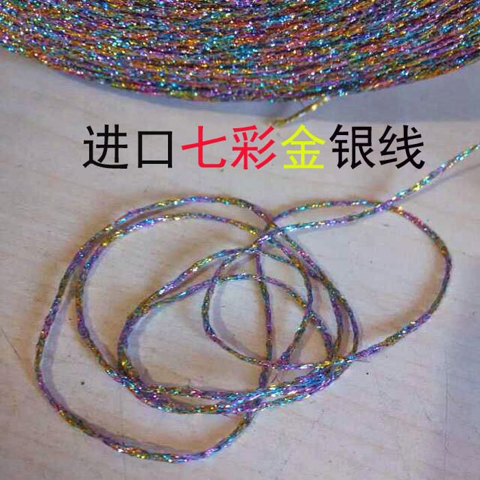 50g Fine Gold Silver Metallic Yarn Sparkly Crochet Metallized Threads ...