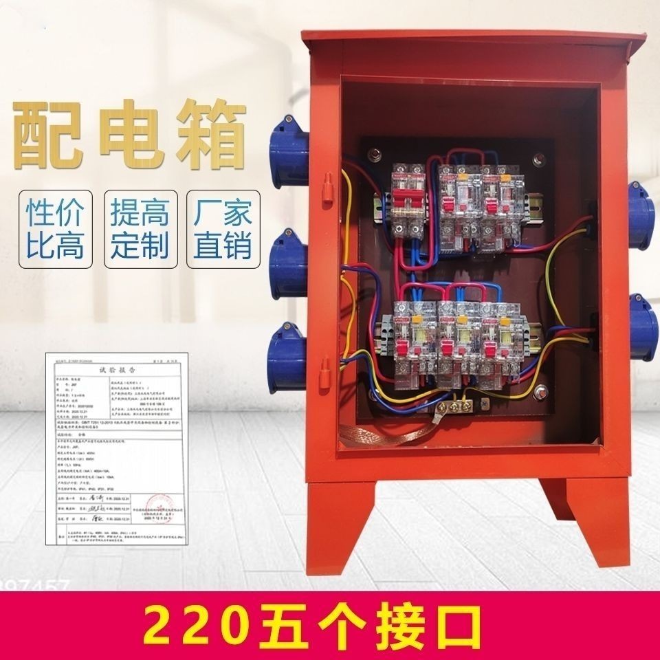 Construction Site Three-Level Distribution Box Aviation Industrial ...