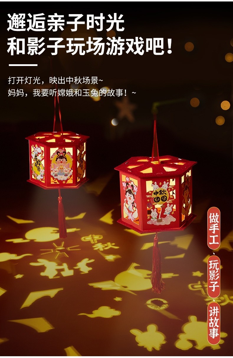 2024 Mid-Autumn DIY Lantern Festival Projection Handheld Lantern ...