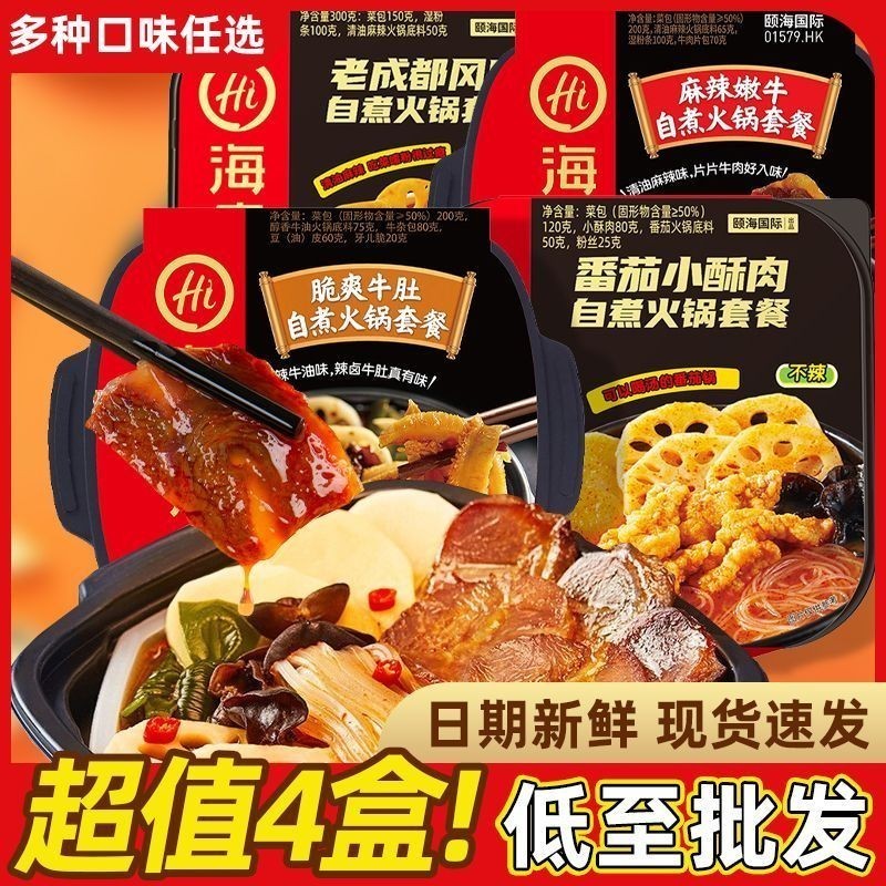 Haidilao Self-heating Small Hot Pot Lazy Self-cooked Hot Pot Late Night ...