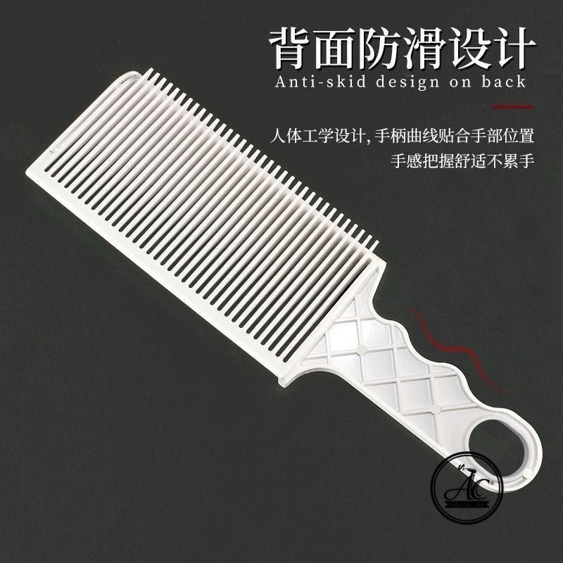 Men's Fade Comb Flat Top Hair Comb Anti-Skid Positioning Comb Hair Cut Push-Shear Clipper Comb ...