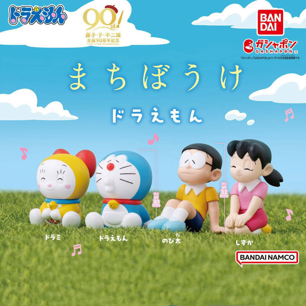 Bandai BANDAI Gashapon Doraemon Sitting Posture Waiting Doll Doraemon ...