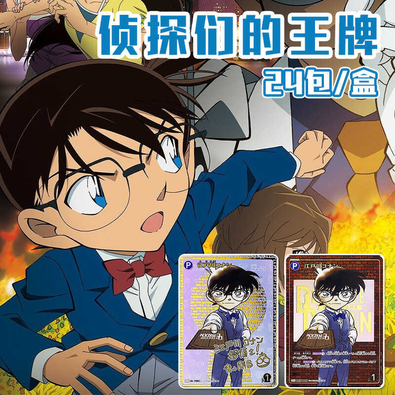 Detective Conan Card CT-P01 Kaito Kidd Haihara Ai Kudo Shinichi Two ...