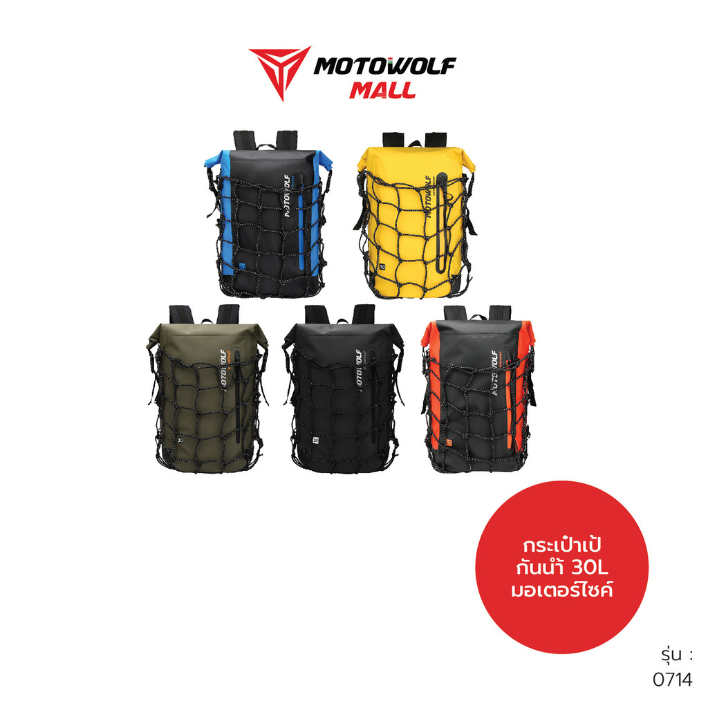 MOTOWOLF Model 0714 Motorcycle Waterproof Backpack With A Helmet Net ...