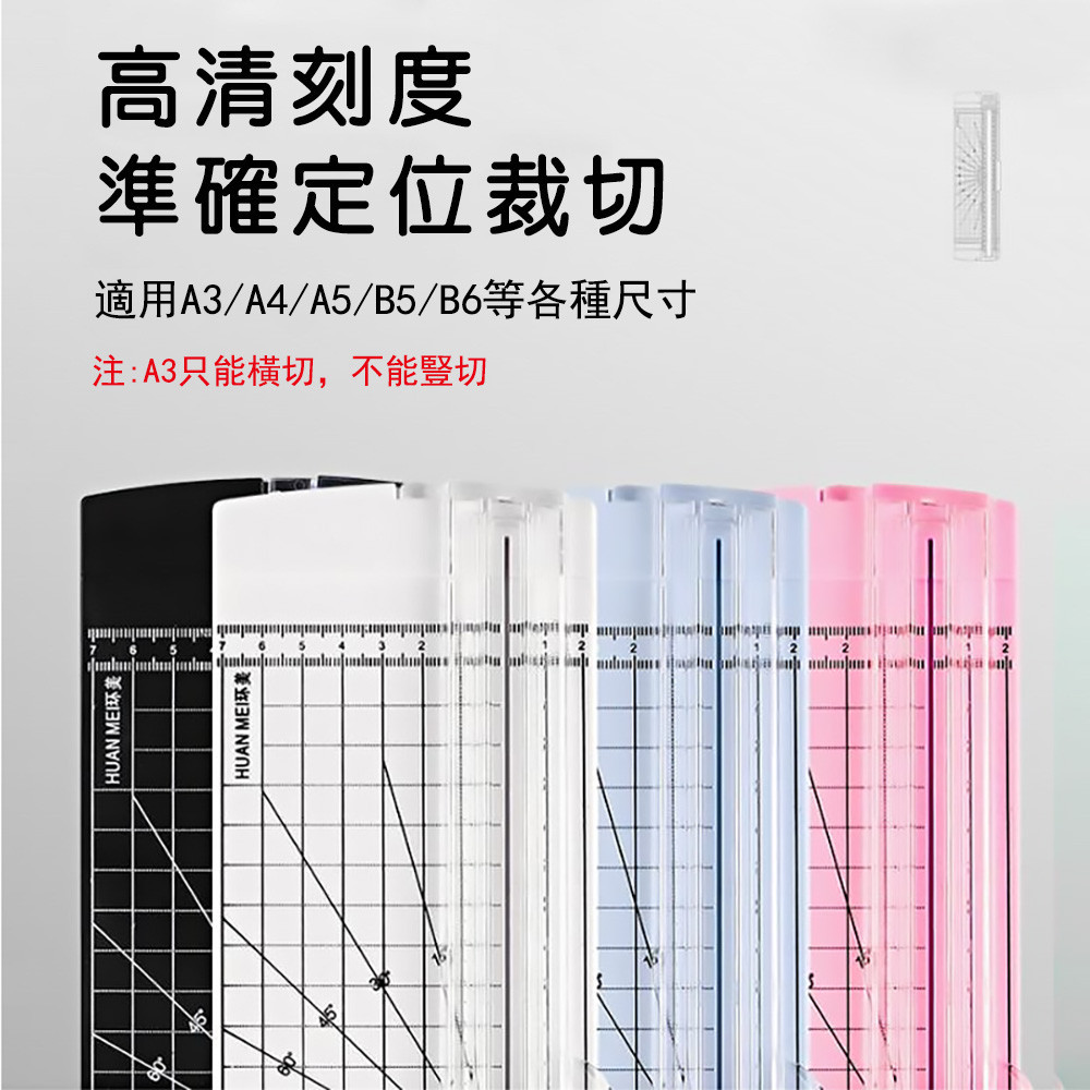 A4 Paper Cutter Sliding Type Replacement Bit-Black | Shopee Malaysia