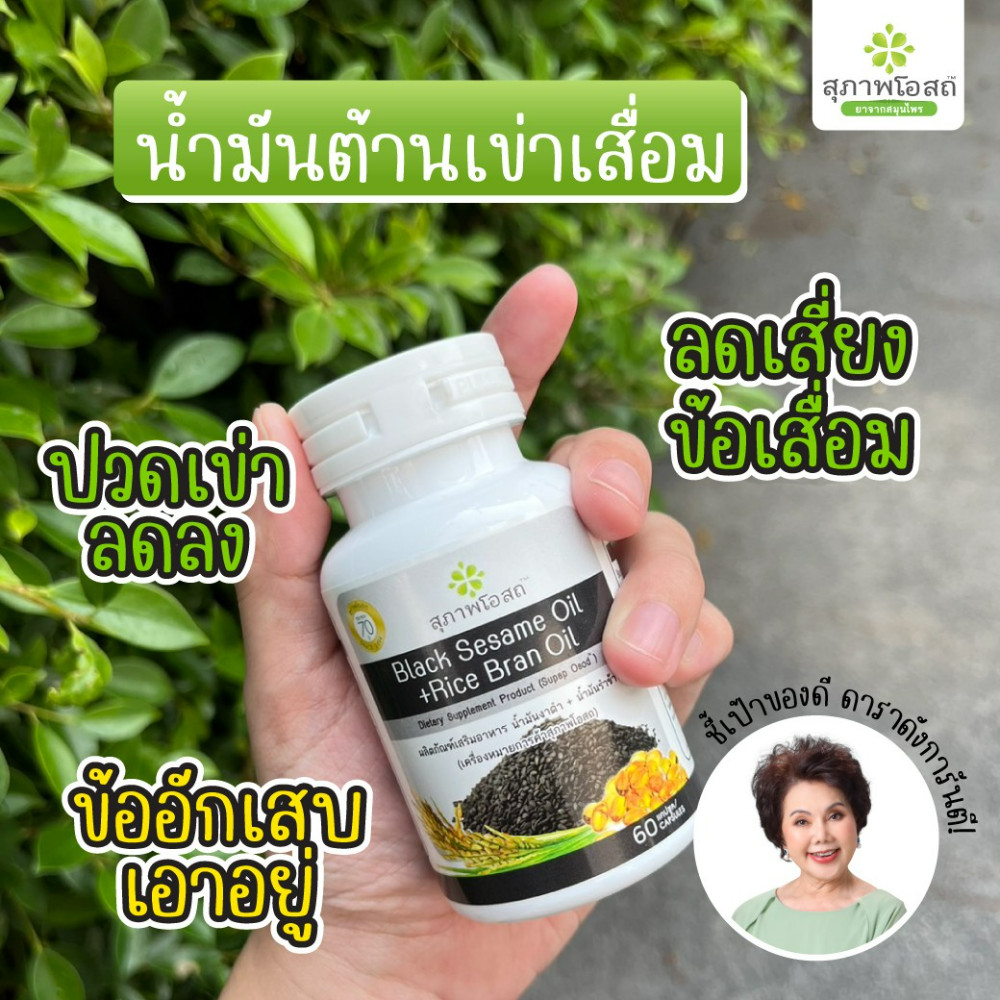 BLACK SESAME OIL RICE BRAN (2 Bottles) Polite + Cold Pressed Which Is ...
