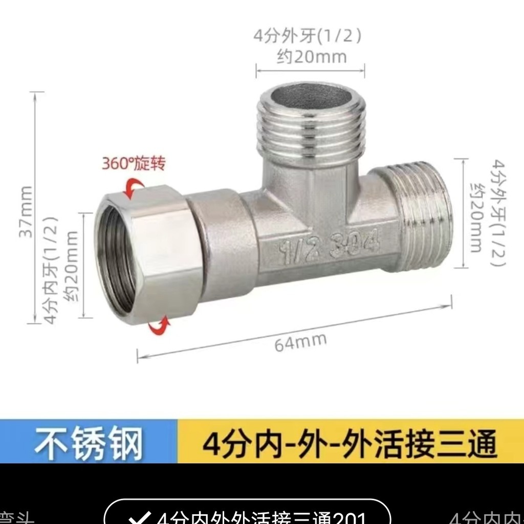 Stainless Steel Elbow Movable Joint Wire Buckle Elbow Tee 4 Points Wall ...