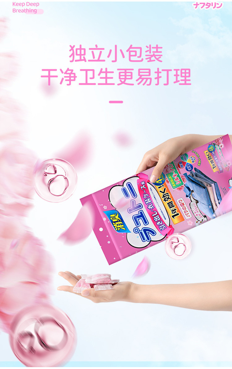 JAPAN Moth Ball Anti-bug Anti-Mold Mothballs For Cabinet 日本樟脑丸 衣柜防霉 防虫 ...