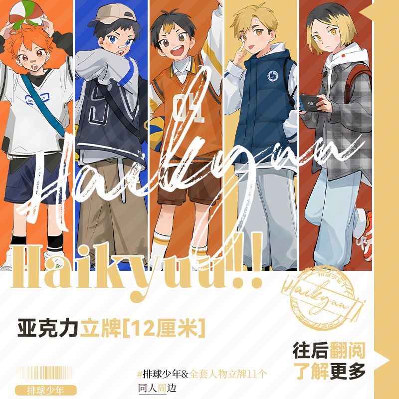 Stand Haikyuu Shoyo Hinata Kenma Kozume Kei Tsukishima Oikawa Tooru ...