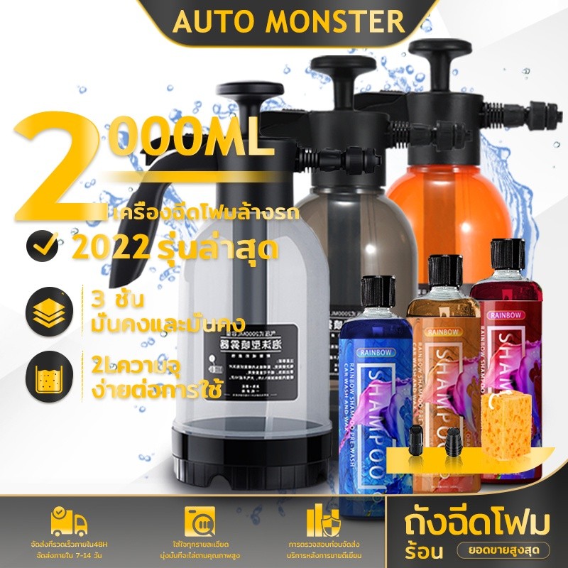 2000ML foam spray tank, high pressure car wash foam spray tank ...