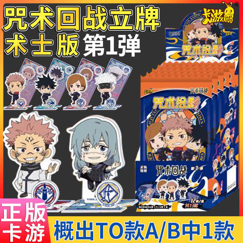 Kayou Spell Fighting Standing Card Magician Version Acrylic Card Gojo ...