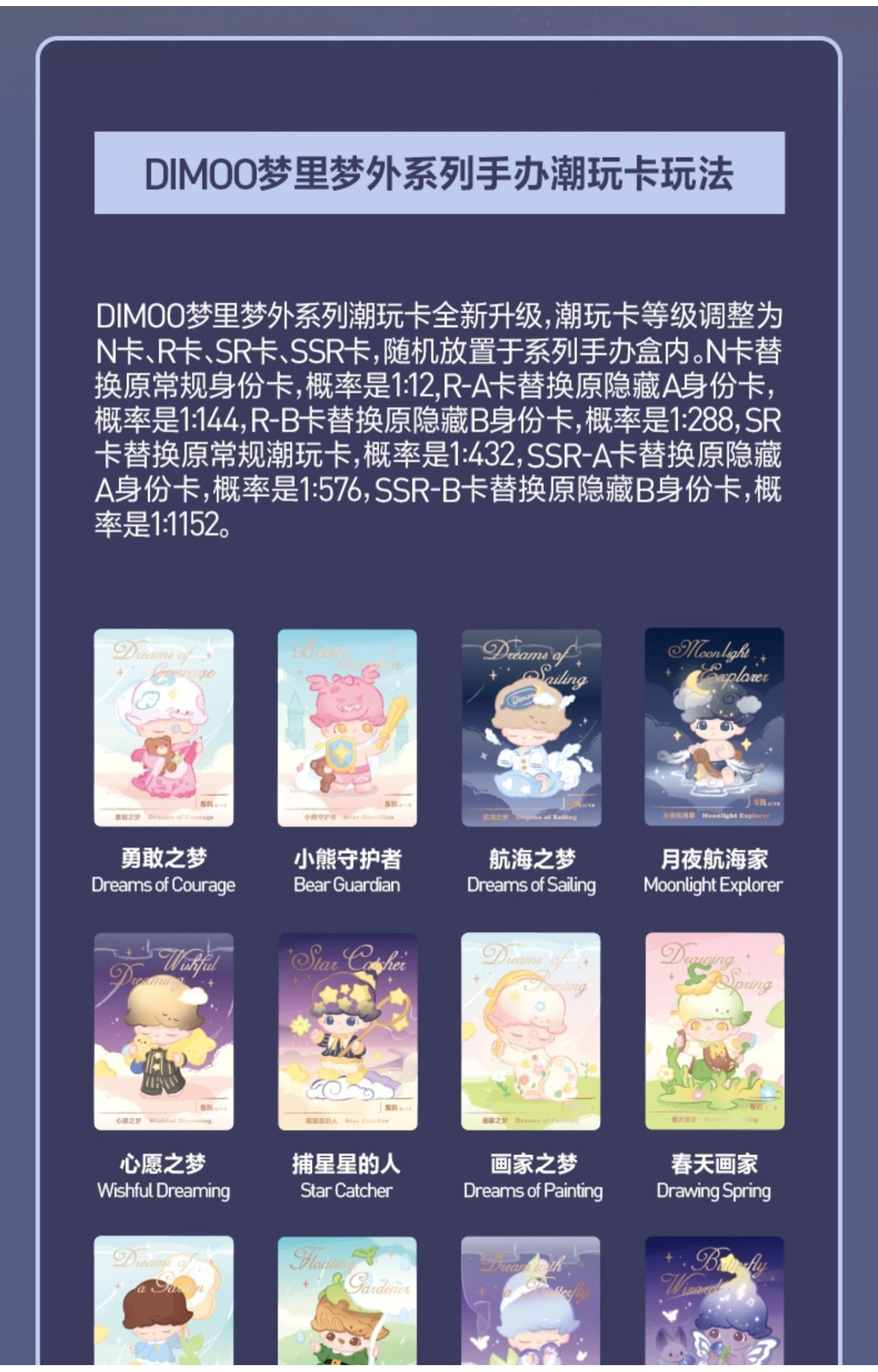 [Asari] Popmart DIMOO Dream Outer Dream Series | Shopee Malaysia