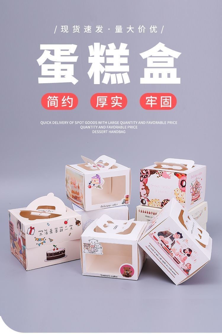 Four-inch Birthday Cake Portable Carton Disposable Dessert Mousse ...