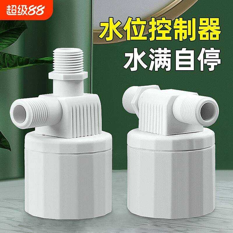Float Valve Water Full Self-Stop Valve Float Switch Water Level ...