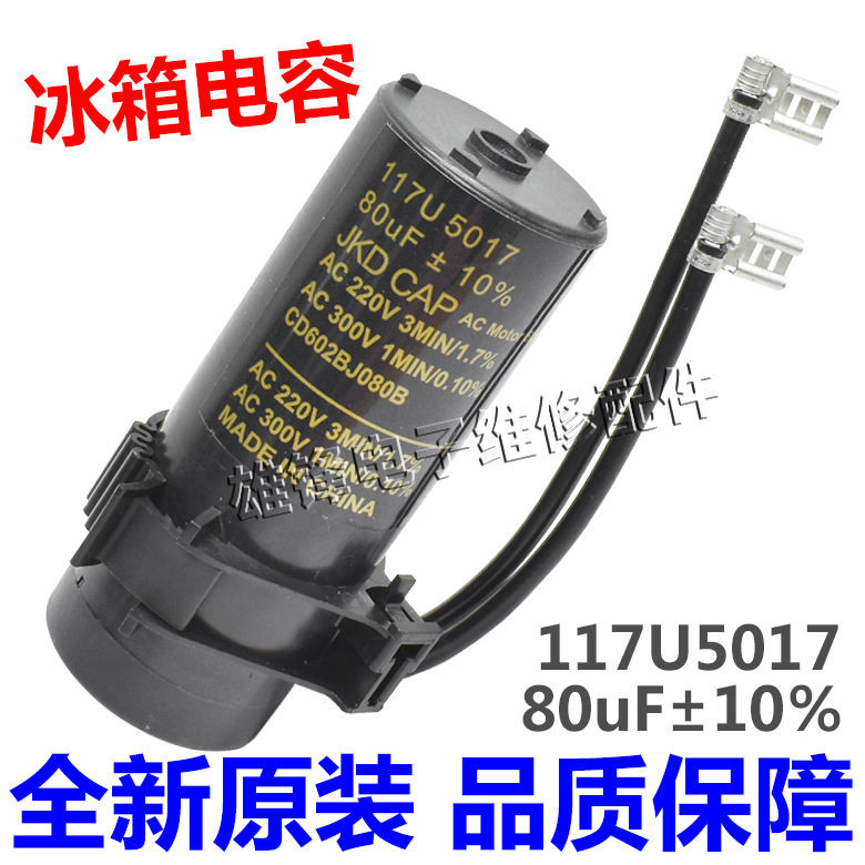 Refrigerator Freezer Compressor Start Capacitor JKD 80UF 117U5017 220V ...