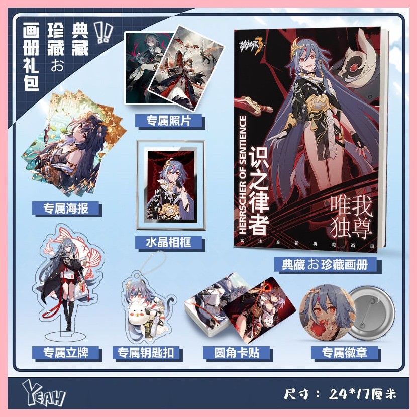 Gift Honkai Impact 3 Yae Sakura KallenKaslana Kiana Kaslana fuka Raiden ...