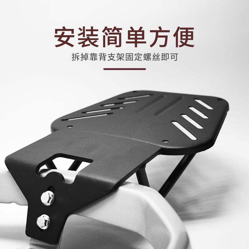 Electric Vehicle Trunk Bracket Universal Backrest Modified Trunk ...