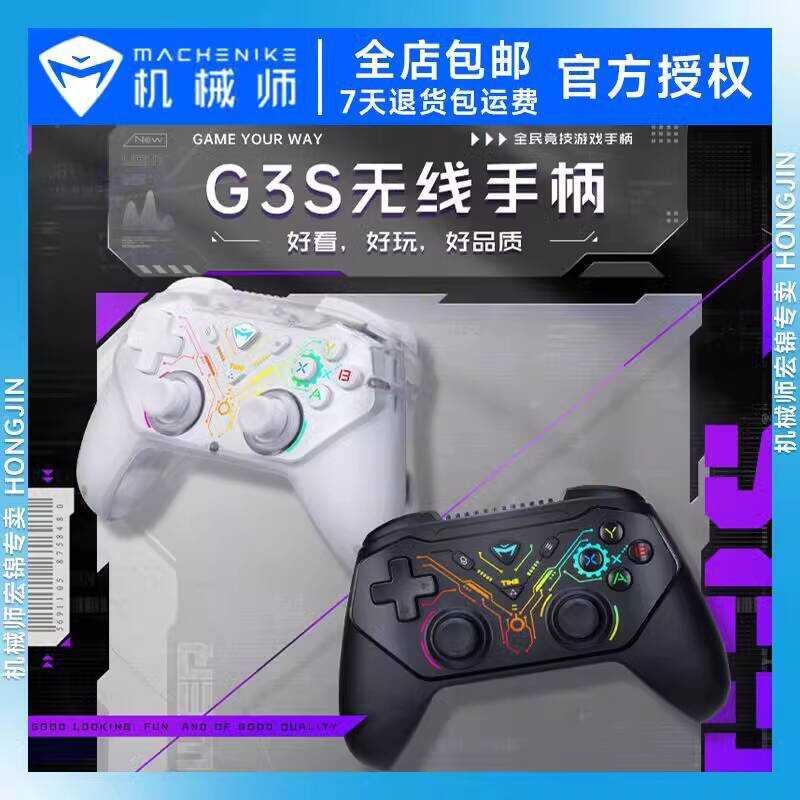 Mechanic G3S Game Wireless Handle Class Xbox Dual Vibration TV Genshin ...