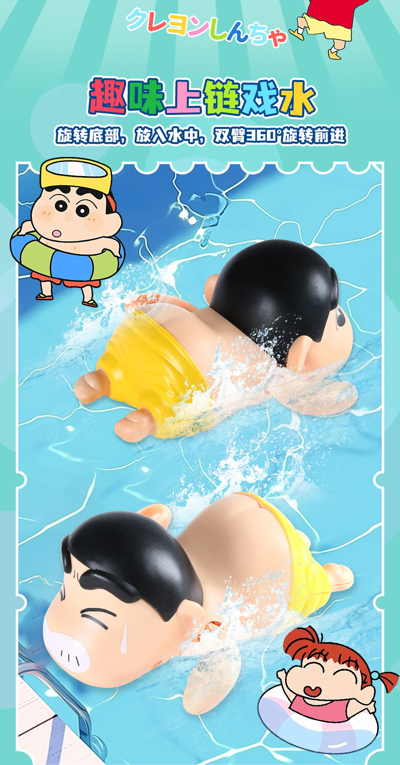 [Hot] Crayon Shin Chan Clockwork Toys Baby Shower Bathroom Swimming Toy ...