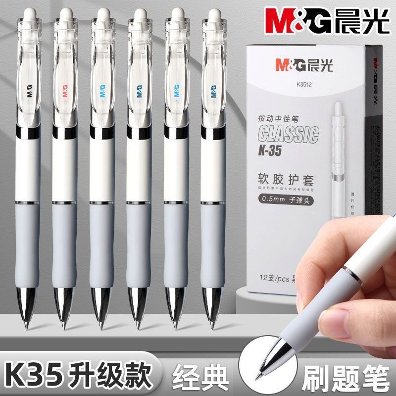 M&G K35 Retractable Gel Pen – 0.5mm Black Water-Based Ink (Exam & Office Use, High-Value Ins ...